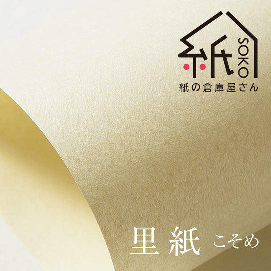 ●サイズ…A4（H29.7×W21cm） ●素材…紙（里紙） ●内容…20枚入り.