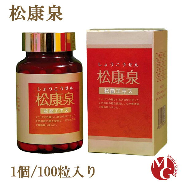商品情報内容量100粒メーカー名、又は販売業者名株式会社 徳潤神戸市中央区御幸通4-2-15生産国中国商品区分健康食品松康泉(しょうこうせん) 松節エキス 松の成分 ピネシアコムオイル 松のパワー 松の自然治癒成分を豊富に含んだ松節ピネシア...