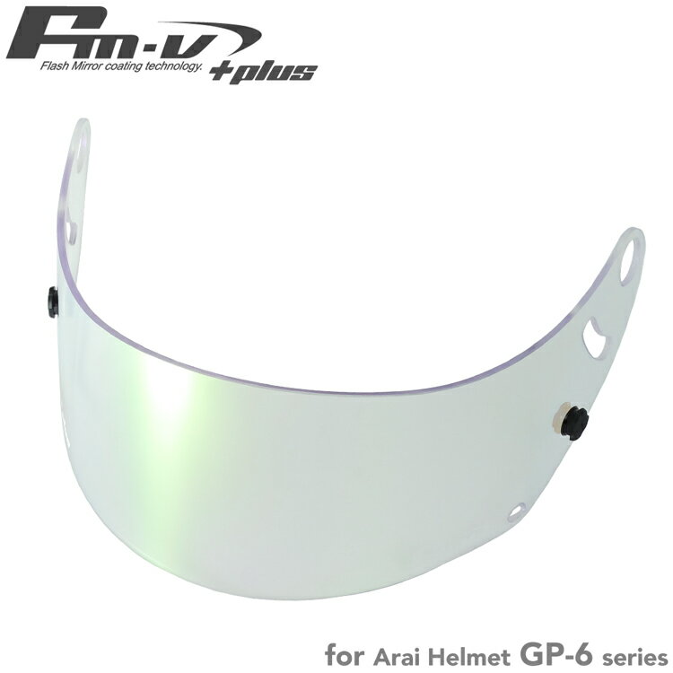 FMVミラーシールド ミラーバイザー ARAI　GP6 GP6S SK6　用 ミラーバイザー ベース：クリヤーバイザー（透明） Fm-v Plus（Fmvプラス）は従来品よりコアカラーをワイドにコーティングしドライビング時の視野角差で僅かな...