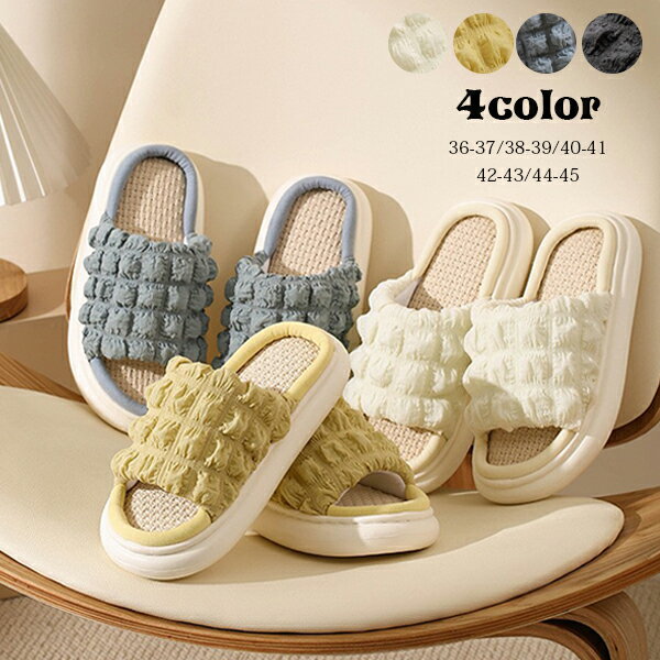 「まるでポップコーン！ポコポコとした凹凸デザインが可愛い、おしゃれなルームシューズ (室内スリッパ) です。Point 1：快適な履き心地通気性に優れたリネン素材を使用。夏でも蒸れにくく、素足で履いてもサラッと涼しい肌触りが持続します。厚底...