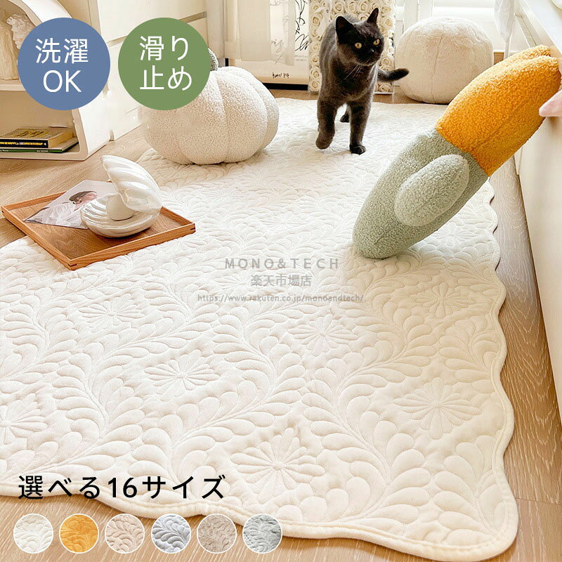 【商品情報】 ふんわりと優しい手触り。 一年中快適な心地よさが続く。 表情豊かなキルティングが魅力的なミルクファー。洗濯機で丸洗いできるので清潔さを保ち、心地よく使うことができます。 【ダブル滑り止め仕様】 ダブル滑り止め加工を施しているた...