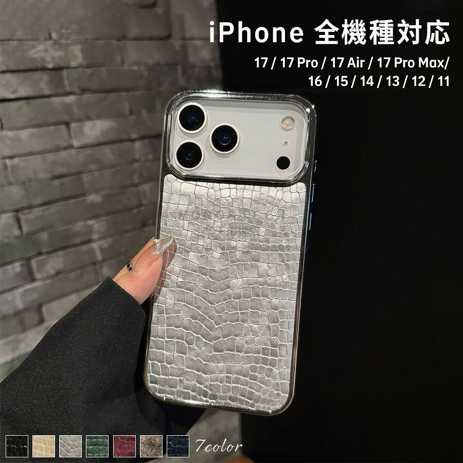 【商品説明】 上品なクロコダイル調デザインが目を引く、 高級感あふれるiPhoneケースです。 表面には立体感のあるクロコダイル型押し加工を施し、 縁部分にはメッキ加工を採用。 大人っぽく洗練された印象で、 ビジネスから普段使いまで幅広いシ...