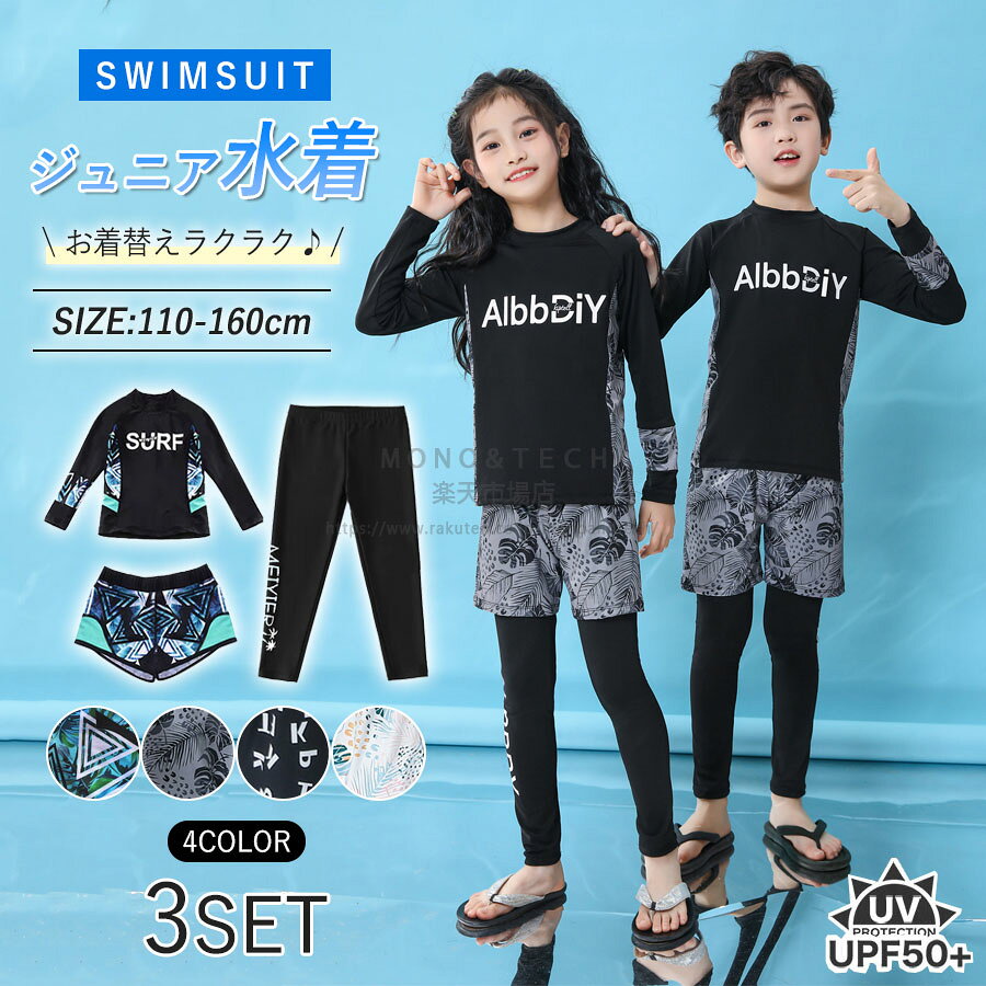 セット内容：長袖ラッシュガード +レギンス＋ショートパンツ　3点セット ●【3点セット セパレート水着 2タイプ】 ラッシュガード＋レギンス＋ショートパンツのセパレート水着3点セットとなります。別々に買う必要なく、一括に解決！とても便利で嬉...