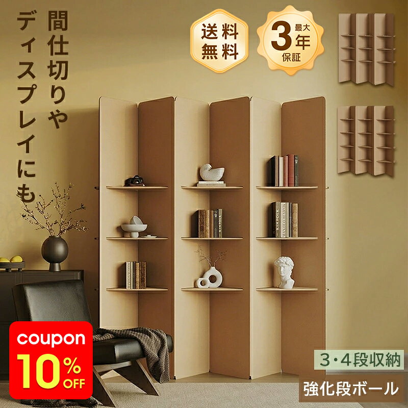 商品詳細 商品番号 fchx-3 生産国 中国 材質 強化ダンボール 組み立て 1人で組立作業をお勧めします カラー ブラウン 　　　 サイズ 幅175cm×奥行き36.5cm×高さ210cm 梱包サイズ 108*53*8cm おすすめのポ...