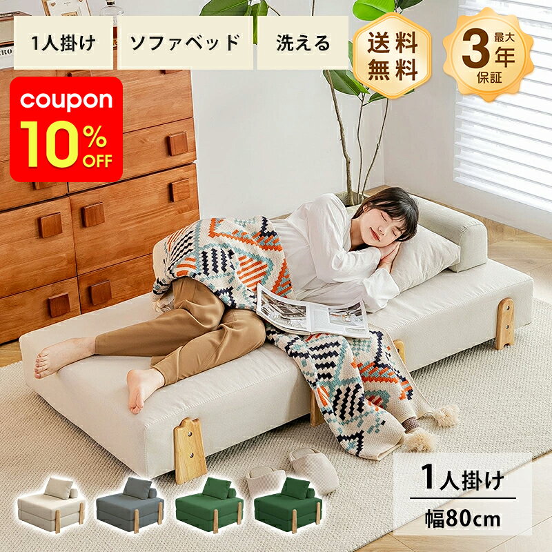 商品詳細 商品番号 fmh-3979 生産国 中国 材質 綿麻、コーデュロイ、ウレタン、シリコンフィル、無垢材、木材 組み立て 完成品 カラー ベージュ、ダークグレー、ダークグリーン サイズ ●幅80cm×奥行80cm×高41cm（重量15...