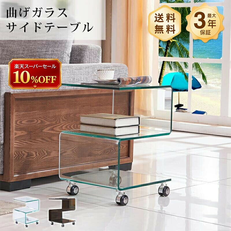 商品詳細 商 品 名 強化ガラスサイドテーブル カ ラ ー クリア ブラック サ イ ズ 40×40×58cm(重量23kg) ※実測サイズになるため多少誤差がでる場合があります。 材 質 強化ガラス 組 立 ほぼ完成品でお届け（キャスター...