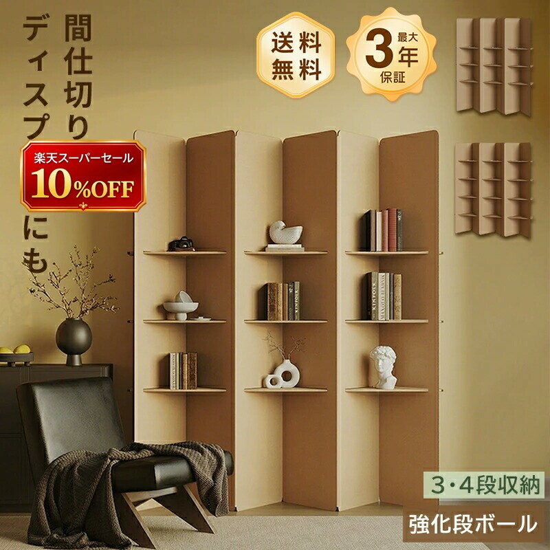 商品詳細 商品番号 fchx-3 生産国 中国 材質 強化ダンボール 組み立て 1人で組立作業をお勧めします カラー ブラウン 　　　 サイズ 幅175cm×奥行き36.5cm×高さ210cm 梱包サイズ 108*53*8cm おすすめのポ...