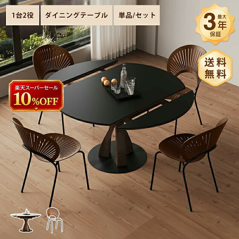 商品詳細 商品番号 fjj-09 生産国 中国 材質 天板：セラミック、合板；脚部：アッシュ材；ベース：炭素鋼 組み立て 2人で組立作業をお勧めします カラー 天板：ブラック 、ホワイト；脚部：ウォールナット、ブラックウォールナット；ベース...