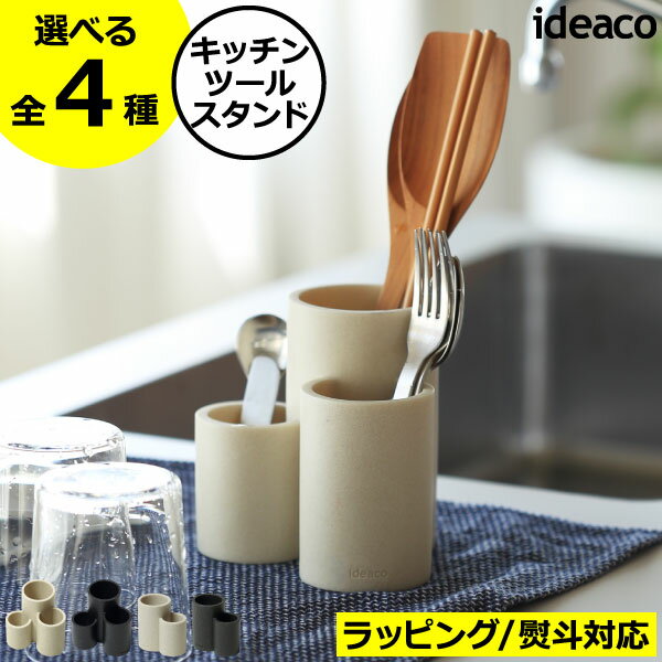 商品詳細 【イデアコ スカルプチャー ツール D】 ■サイズ 約幅13.8cm×奥行き13.1cm×高さ14cm 収納部(大):約内径7cm×高さ14cm 収納部(中):約内径5cm×高さ10.3cm 収納部(小):約内径4.2cm×高さ7...