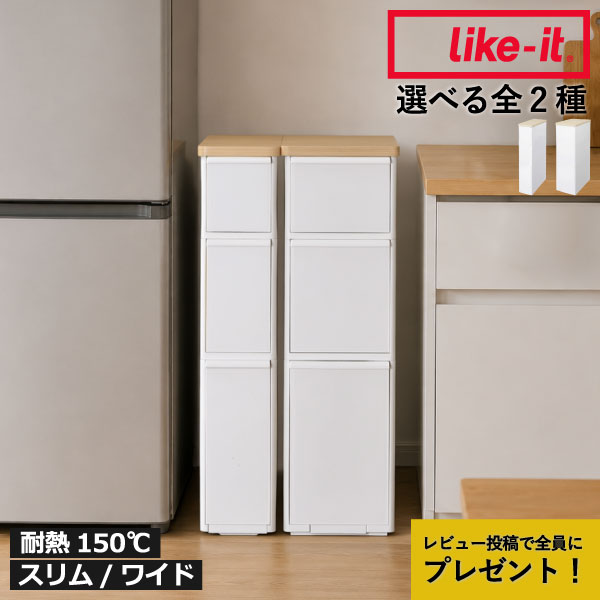 キッチンのすき間を有効活用できるスリムな収納ボックスです。スリム設計なので冷蔵庫横や食器棚横などの限られたスペースにもすっきり収まり、キッチンを広く使えます。収納ボックスは幅約18.7cmのスリムタイプと収納力のあるワイドタイプの2サイズか...