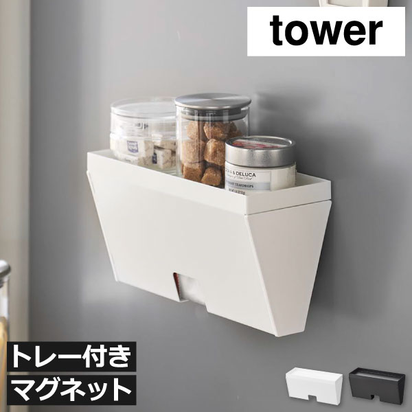 調理の際によく使うプラスチックバッグを、浮かせて収納できるポリ袋ホルダーです。 ポリ袋ホルダーの背面には強力なマグネットが付いていて、 冷蔵庫横のお好み高さや位置に貼り付けることができます。 箱ごと入れることができるビニール袋収納ケースなの...