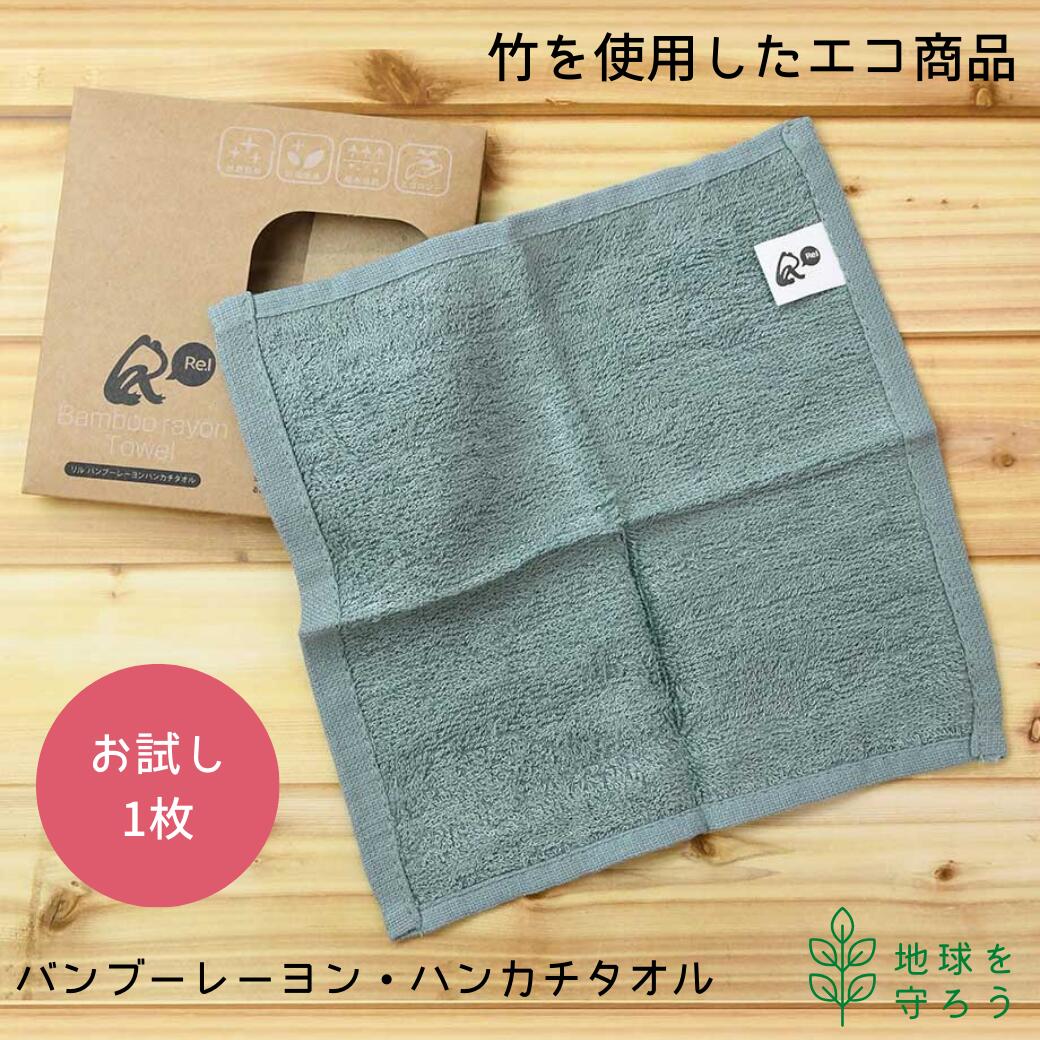 商品情報内容物バンブーレーヨンタオル素材レーヨン65%（竹由来)綿35%サイズ/寸法W200×H200mm製造国/ブランド製造国名：中国ブランド所在地：日本季節のギフト1月 お年賀 正月 成人の日 2月 節分 旧正月 バレンタインデー 3月...