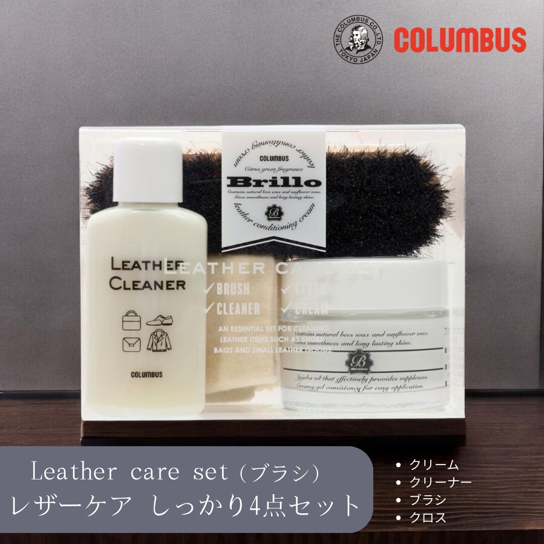 商品情報素材/材質■ブリオレザーコンディショニングクリーム成分：ろう、油脂、水種類：乳化性色名：ニュートラル容量：40g■ホコリ落とし用馬毛ブラシ■レザークリーナー成分：ろう、油脂、界面活性剤、水、有機溶剤容量：30mL■クロス生産国日本コ...