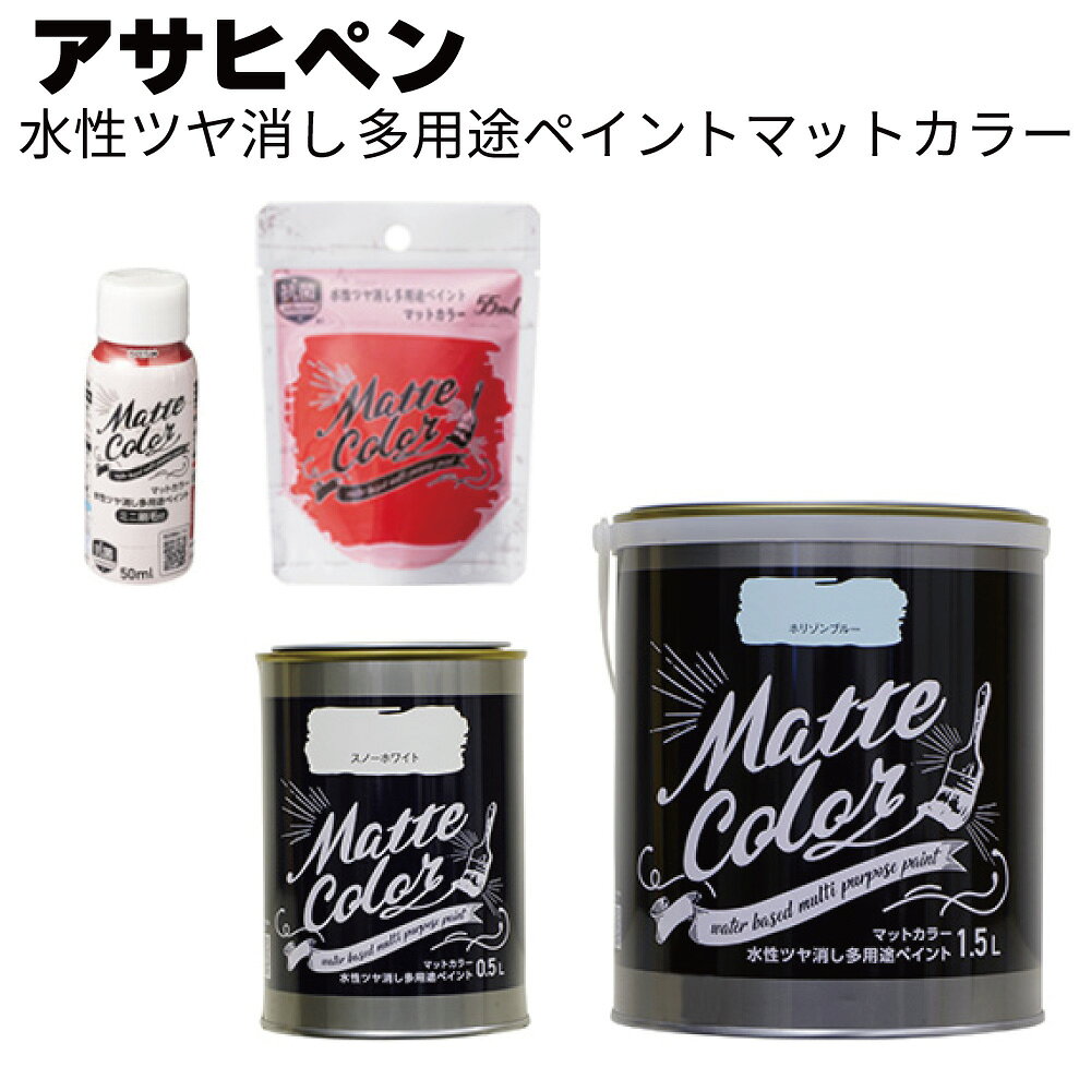 キーワード アサヒペン 屋内外対応 つや消し Nuri-Deco-Wall 屋内外 水性 F☆☆☆☆ 水性塗料 防藻 防かび 壁紙 コンクリート モルタル 壁 DIY 着色可能 おしゃれ 空間演出 木部 鉄部 抗菌商品説明 メーカー名 アサ...