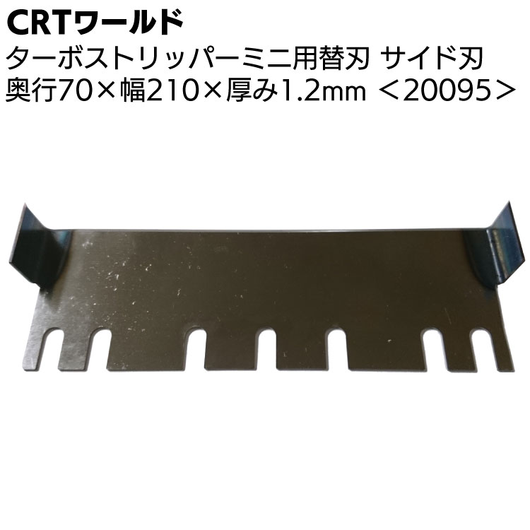 キーワード CRTワールド ターボストリッパーミニ 貼り床材 防水材撤去 小型 16kg 軽量 狭いスペース 替え刃商品説明 メーカー名 CRTワールド 商品名 ターボストリッパーミニ 特長 貼床材剥がし機 貼り床材、防水材撤去 小さなボデ...