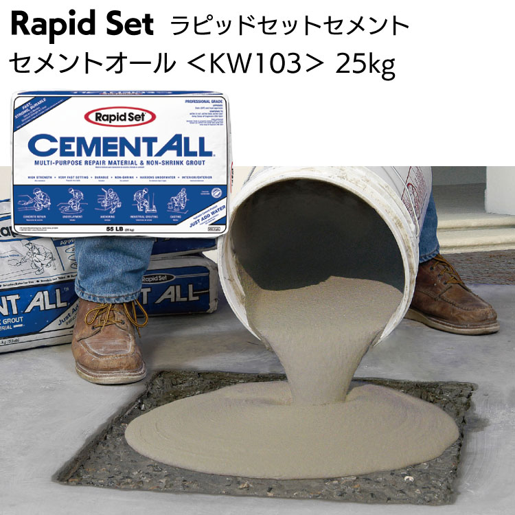 キーワード 超速硬プレミックス製品 緊急補修材 部分補修 欠損箇所 目地補修 細かい隙間の補修 ガードレール 標識 門扉 フェンス 基礎 配管 配線 空港 倉庫 操業を止めない 短時間補修 欠損部 埋め戻し補修 土木・建築工事 無害・無臭 ...