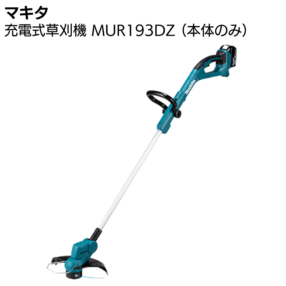 キーワード マキタ makita 充電式草刈機 MUR193DZ 本体のみ 草刈機 草むしり 雑草 除草 草抜き 庭 駐車場 壁際の雑草商品説明 メーカー名 マキタ 商品名 充電式草刈機 MUR193DZ 用途・特徴 ■駐車場10台分の草が...