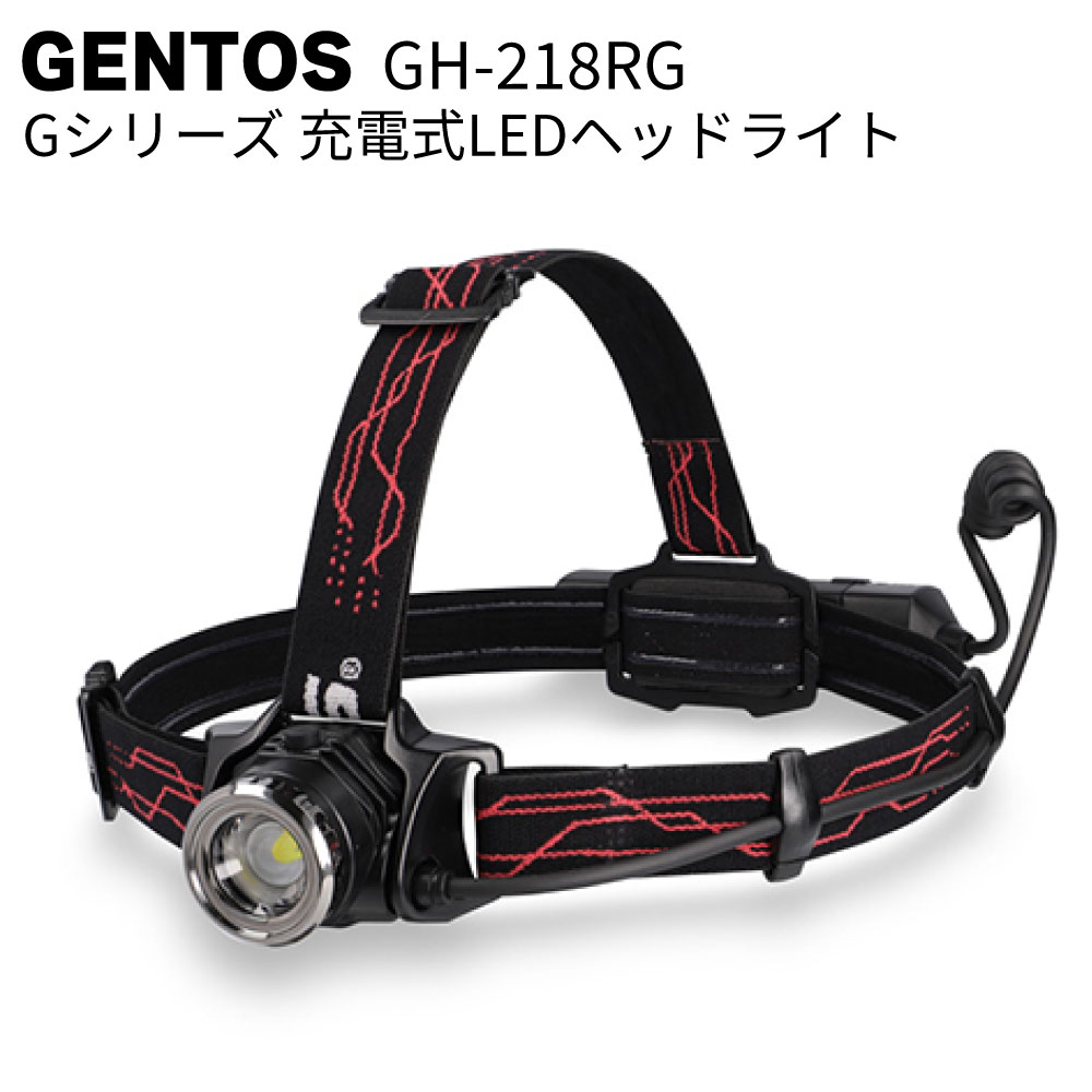 キーワード ジェントス GENTOS Gシリーズ ヘッドライト 充電池 充電 USB USB充電ヘッドライト 乾電池兼用 LED 耐水 耐塵 USB充電式 リチウムイオン充電池 作業 工事 アウトドア 夜間作業 災害 震災 安全 高品質 イ...