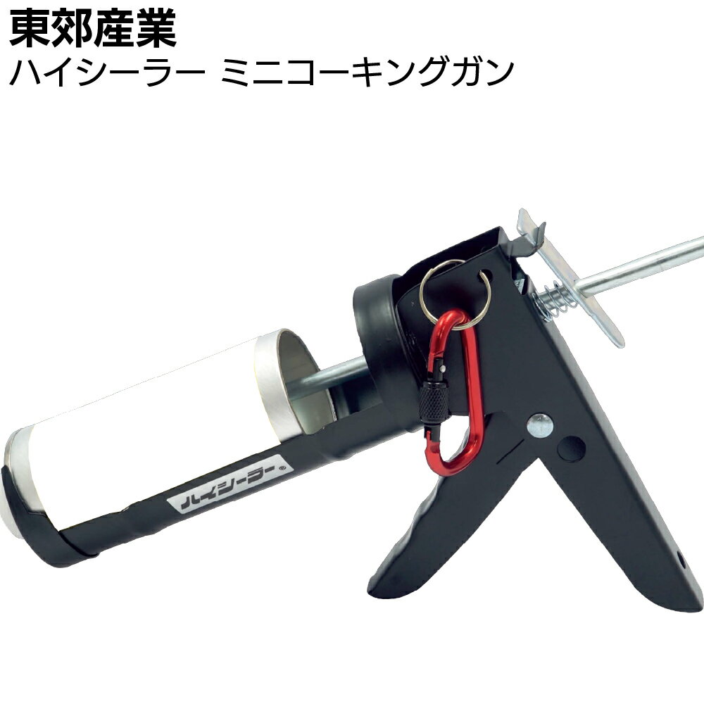 キーワード 東郊産業 ハイシーラー ハイシーラー mini コーキングガン 軽量 コンパクト SUシーラントQUICKNBミニ 130mmサイズ商品説明 メーカー名 東郊産業 商品名 ハイシーラー mini コーキングガン 特長 軽量・コン...