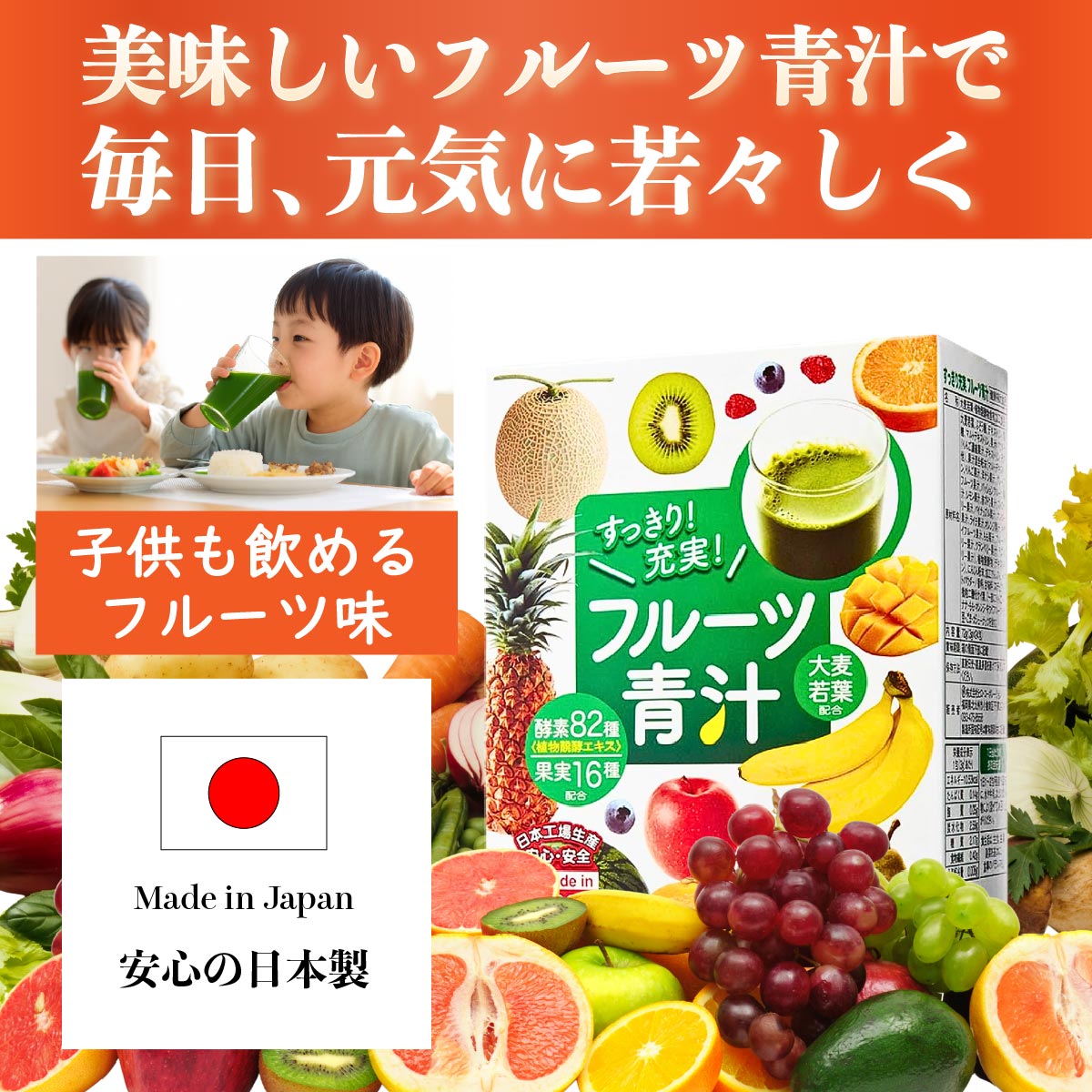 商品情報お召し上がり方お召し上がり方1日1〜2包を目安に、水やお湯、牛乳などに溶かしてお召し上がりください。お料理やスムージーに混ぜてもOK。内容量2.5g原材料大麦若葉末（国産）、ぶどう糖、麦芽糖、マルトデキストリン、混合野菜粉末、乳酸菌...