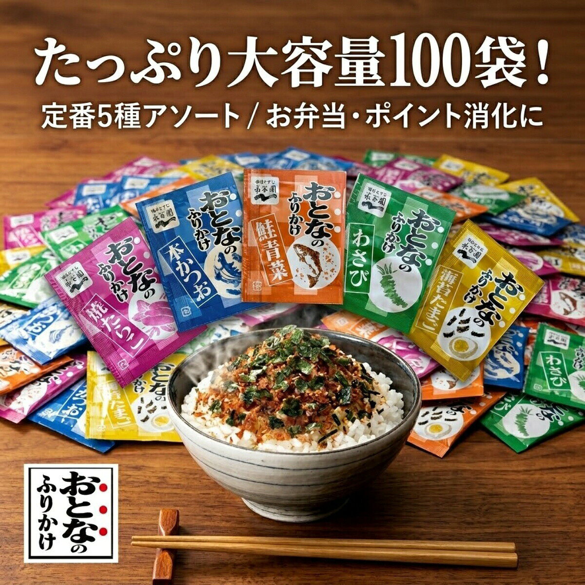 商品情報ブランド賞味期限12ヶ月以上保証関連ワード丸美屋 三島食品 永谷園 田中食品（タナカ） 大森屋 浜乙女 ニチフリ 澤田食品 はごろもフーズ 大森屋 にんべん 錦松梅 藤わかまる 久世福商店 成城石井 味道楽 のりたま すきやき 旅行...