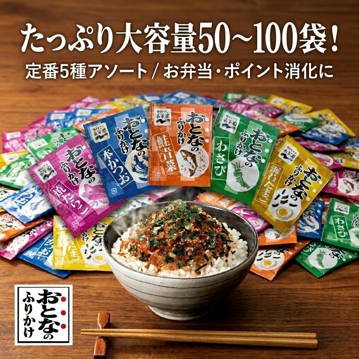 商品情報ブランド賞味期限12ヶ月以上保証関連ワード丸美屋 三島食品 永谷園 田中食品（タナカ） 大森屋 浜乙女 ニチフリ 澤田食品 はごろもフーズ 大森屋 にんべん 錦松梅 藤わかまる 久世福商店 成城石井 味道楽 のりたま すきやき 旅行...