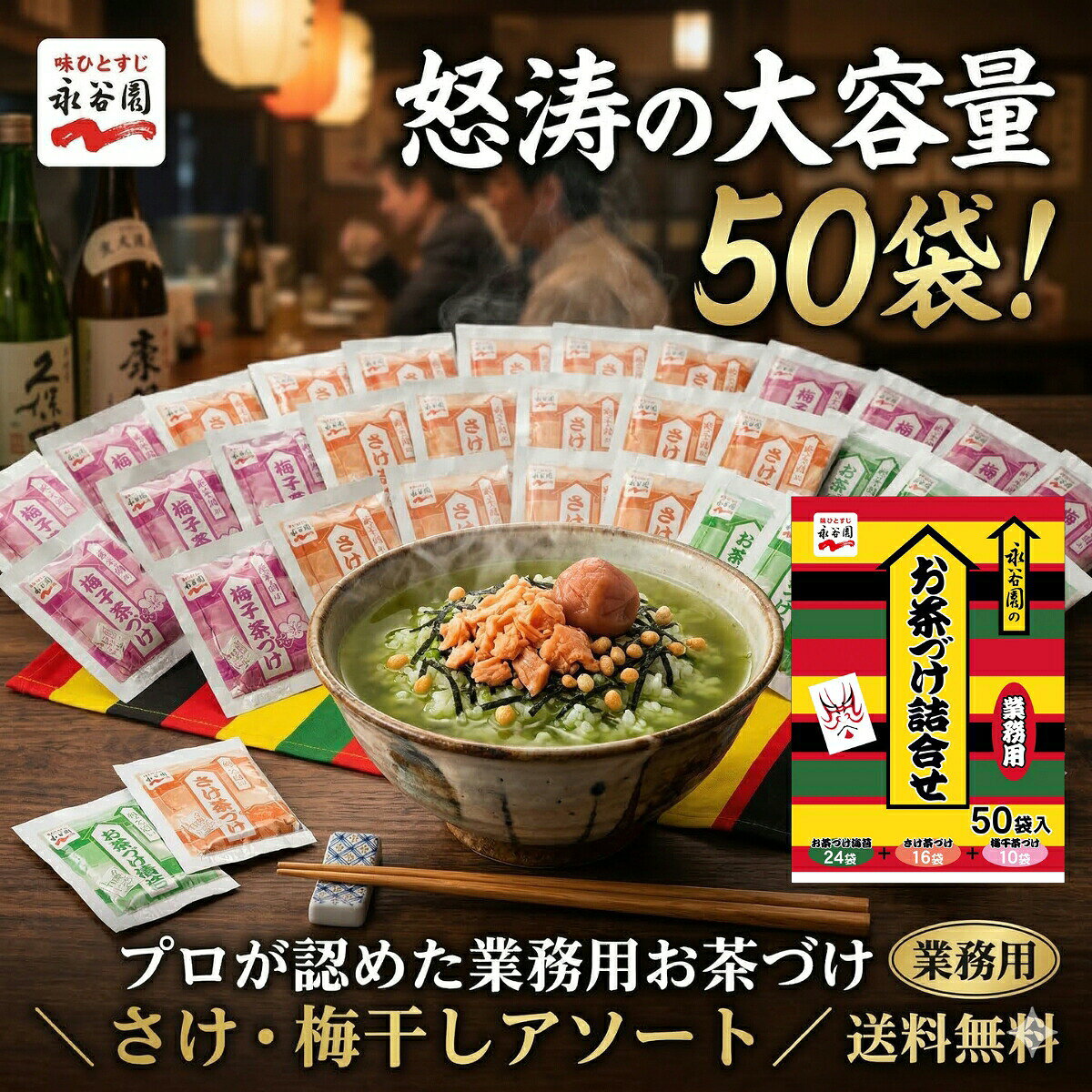 商品情報ブランド賞味期限12ヶ月以上保証関連ワード丸美屋 三島食品 永谷園 田中食品（タナカ） 大森屋 浜乙女 ニチフリ 澤田食品 はごろもフーズ 大森屋 にんべん 錦松梅 藤わかまる 久世福商店 成城石井 味道楽 のりたま すきやき 旅行...