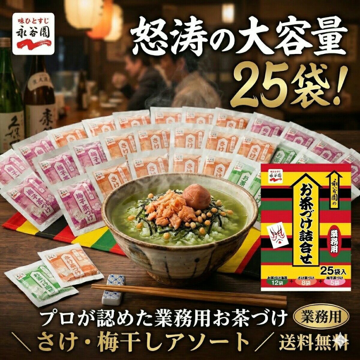 商品情報ブランド賞味期限12ヶ月以上保証関連ワード丸美屋 三島食品 永谷園 田中食品（タナカ） 大森屋 浜乙女 ニチフリ 澤田食品 はごろもフーズ 大森屋 にんべん 錦松梅 藤わかまる 久世福商店 成城石井 味道楽 のりたま すきやき 旅行...