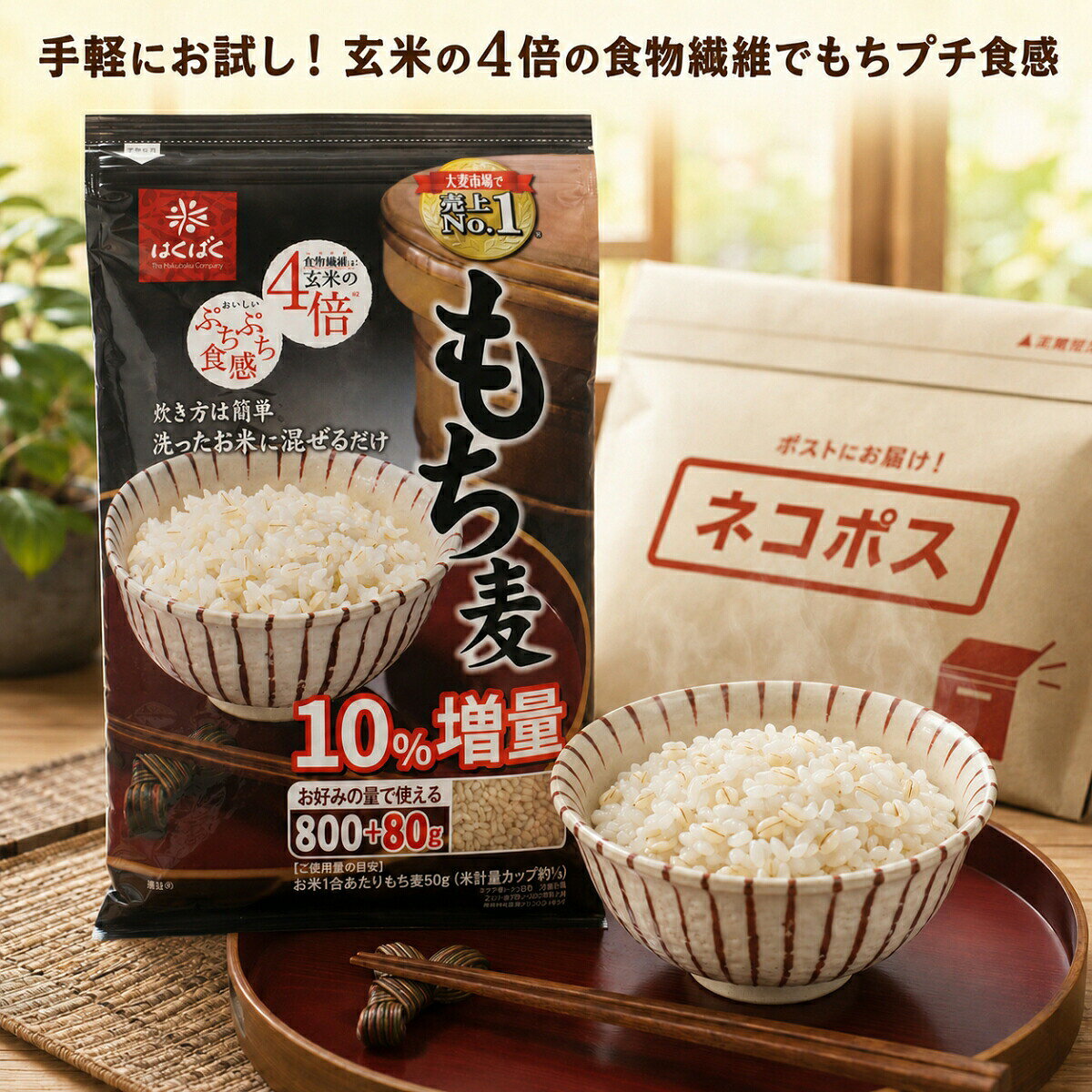 商品情報ブランド賞味期限6ヶ月以上保証関連ワードもち麦 もち麦ごはん 効果 炊き方 満腹バー レシピ 栄養 もち麦ダイエット もち麦スープ 押し麦 食べ続けた結果 バー もち麦ご飯 カロリー もち麦玄米 値段 もち麦サラダ 食物繊維 もち麦...