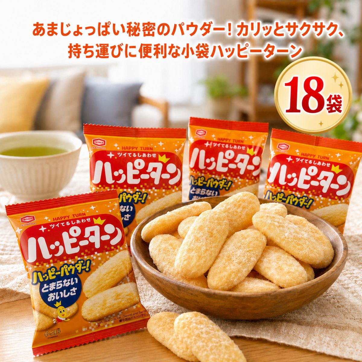 商品情報関連ワード粉 粉だけ 粉だけ 高級 何個入り キャラクター オリジナル スパイス しあわせバター 柿の種 梅 うめ ご当地 味 梅味 種類 限定 新潟 プレミアム 原材料 個包装 辛い 250パーセント イラスト 佐渡バター 粉雪ホ...