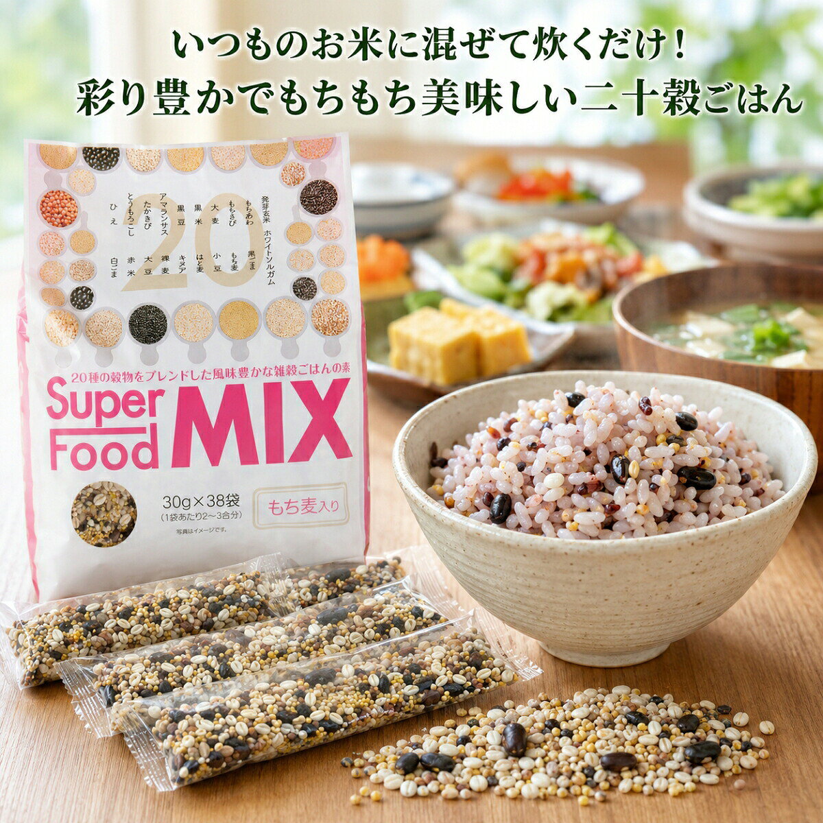 商品情報関連キーワード二十穀米 二十穀 二十五穀米 もっちり 二十五雑穀米 二十二穀米 二十穀ミックス 15袋 二十雑穀せんべい すべて国産 二十二雑穀 国産 450g もち麦入り 1140g スーパーフード 30g 38袋 460x2 雑...