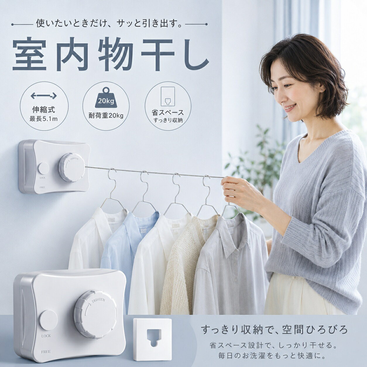 商品詳細: 【梅雨対策】雨・雪・花粉・スモッグなどの憂鬱な天候や梅雨季節と台風の日でも楽に洗濯を干すことができます。 【自由伸縮】自由に伸縮可能で使いやすいし、屋内でスペースをとらない利点があります。誤って手放すと、物干しロープがゆっくりと...