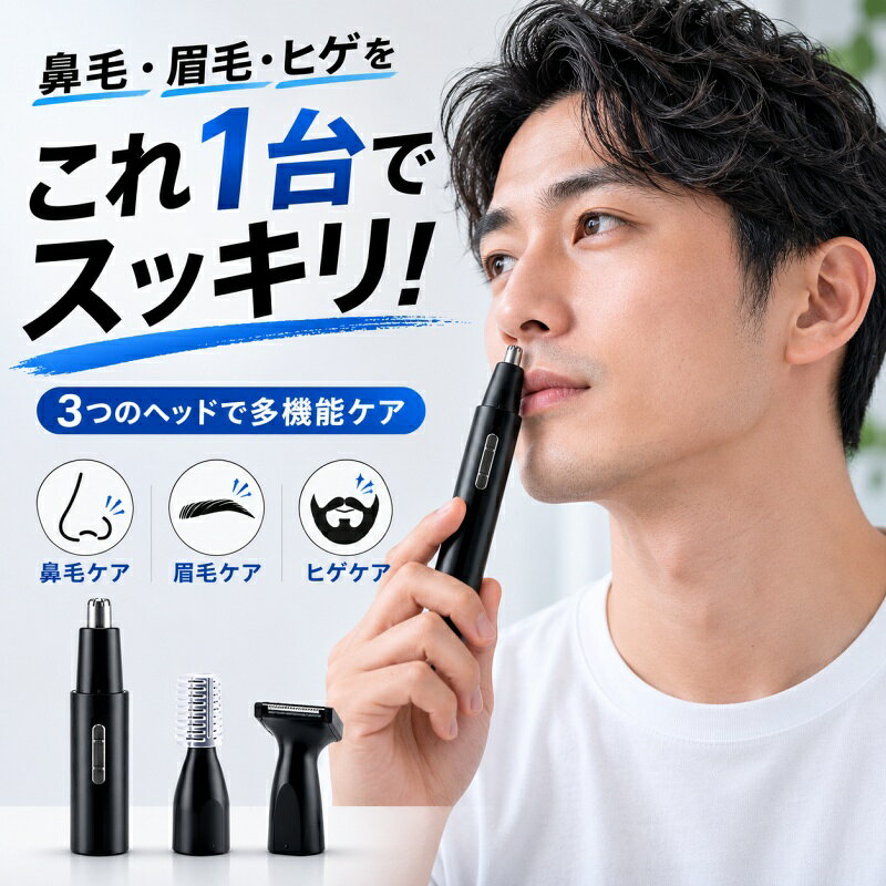 商品詳細: ■関連キーワード 充電式 エチケットカッター 鼻毛カッター 鼻毛 カッター 鼻毛処理 エチケット 眉毛シェーバー 男性 眉毛 鼻毛切り カット 眉毛カッター 水洗い可 送料無料 USB充電式 メンズ はなげカッター 眉毛シェーバ...