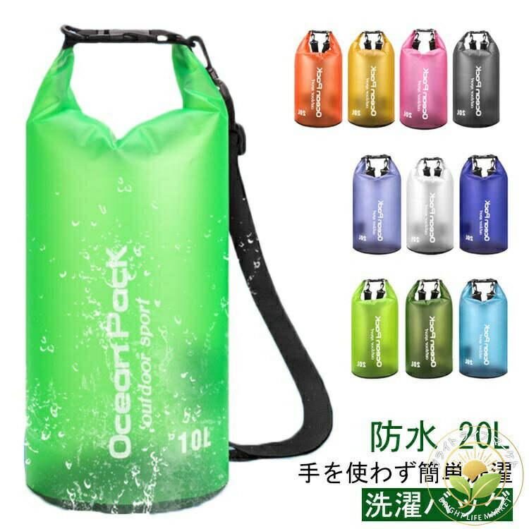 防水仕様でプール等、防水バッグとしてもお使いいただけます。丈夫で高品質なので洗濯時だけでなく様々な用途に使用可能シンプルなデザインと機能性で男女問わず使いやすい▼商品の色は、撮影時の光や、お客様のモニターの色具合などにより、実際の商品と異な...
