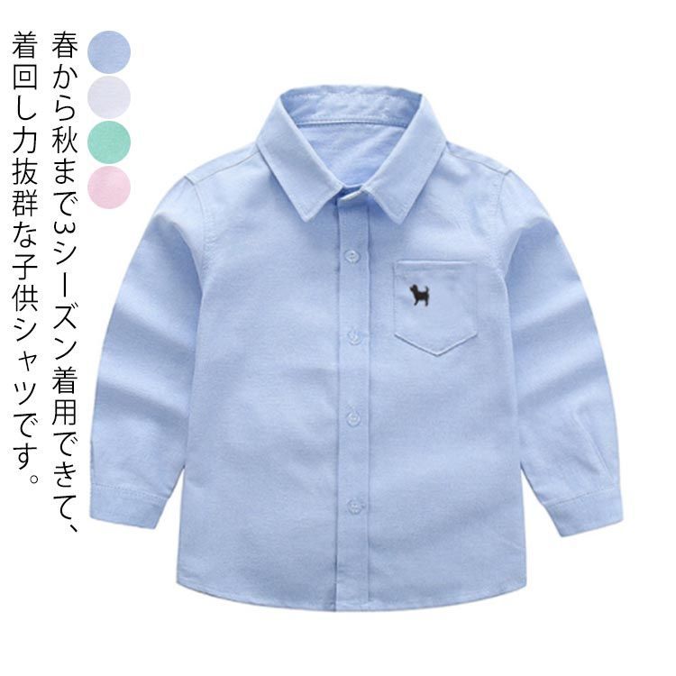 卒業式 ジュニア フォーマル 春秋 子 キッズ ベビー マタニティ 特集 ブルー ホワイト グリーン ピンク 100 110 120 130 140 150