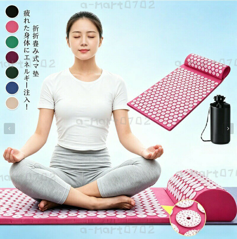製品特長筋肉の緊張をやさしく解きほぐす、指圧マッサージマットとネックピローのセットです。綿100%の生地と高品質ABS素材を採用し、耐久性と快適性を兼ね備えています。指圧ディスクが均等に配置されたマッサージマットと枕は、柔らかなフォーム材を...
