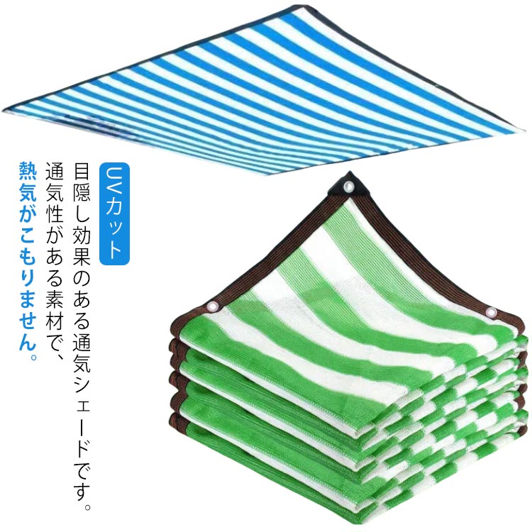 日よけ シェード 3m×3m 2m×4 カラー1 カラー2 カラー3 カラー4 2m×3m 2m×4m 2m×5m 3m×3m