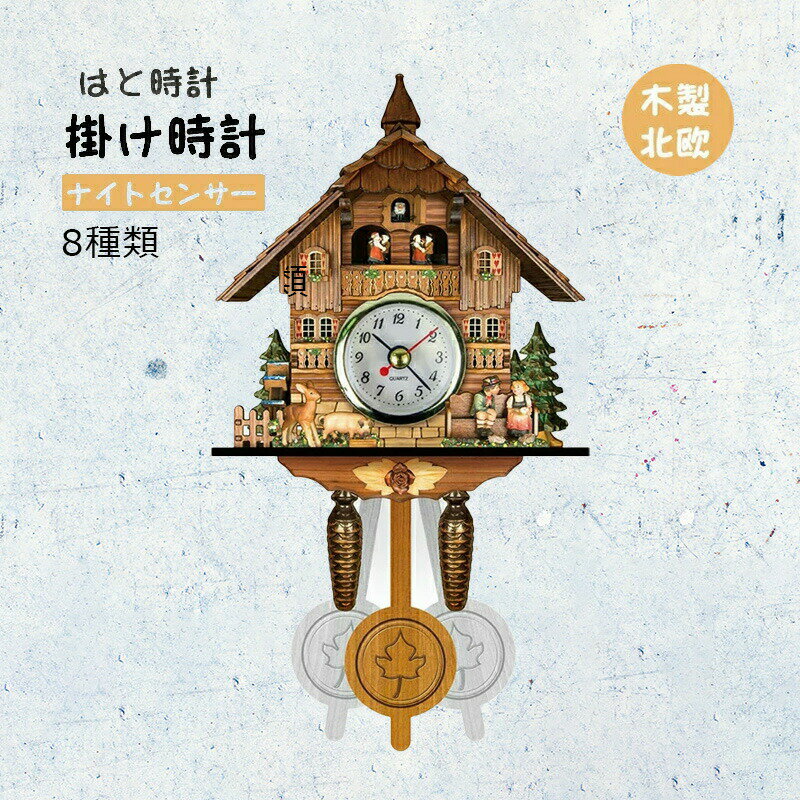 ショップ:【素材】中密度繊維板MDF(3mm)【工程】レーザーカット+つづり合わせ【機能】室内装飾、掛け時計、目覚まし時計【スタイル】伝統的な北欧スタイル(ヨーロッパで生まれた鳩時計、その外観は絶妙で特別、複雑な構造、細い仕上がり)【梱包サ...