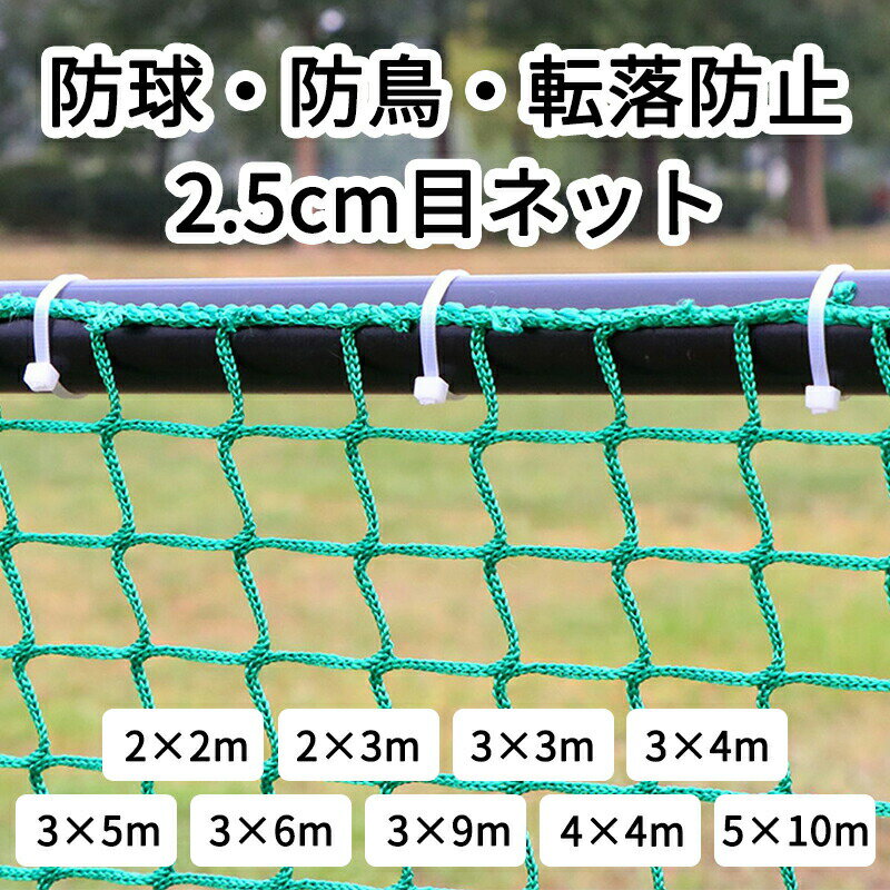 商品詳細sy806商品名野球 ネット 折りたたみ ゴルフ ネット 防球 ネット 防球ネット 野球ネット ゴルフネット バッティングネット バッティング バスケ サッカー バレーボール テニス テーブルテニス ピッチング 防獣 防鳥 庭 自宅...