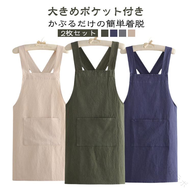サイズFサイズについての説明着丈70x幅78cm ※サイズ表の実寸法は商品によって1-3cm程度の誤差がある場合がございます。素材綿混色カーキ2枚 ネイビー2枚 グレー2枚 ベージュ2枚 カーキ+ネイビー ネイビー+グレー グレー+ベージュ...