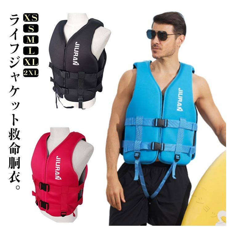 ライフジャケット救命胴衣。通気性と耐久性に優れ、シュノーケリング、カヤック、水泳初心者、ボート、ドリフト、サーフィン、ダイビング、クルーズ、カヌー、釣りに最適!高品質のネオプレンパールコットンで作られており、十分な浮力、安全で快適、水泳ベス...