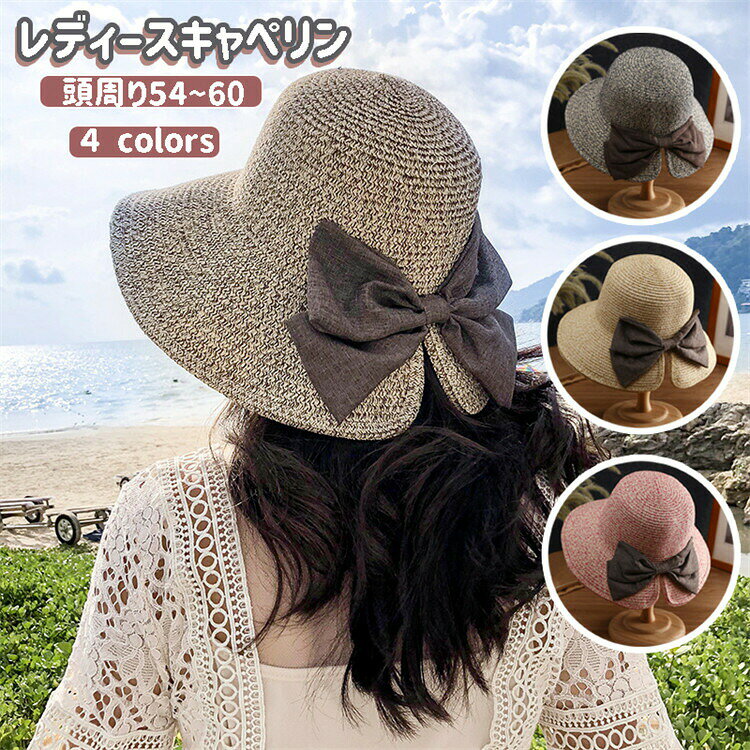 メーカー希望小売価格はメーカーカタログに基づいて掲載していますレディースキャペリンハット麦わら帽子折 バッグ 小物 ブランド雑貨 新作 ベージュ ネイビー イエロー 濃いピンク