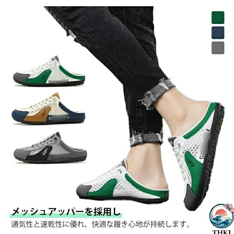 メッシュアッパーを採用し、通気性と速乾性に優れ、快適な履き心地が持続します。スリッポンタイプのかかとなしスニーカーは、脱ぐ際にそっと足を上げるだけで簡単に脱ぐことができます。歩きやすさを追求したスリッポンタイプのサンダルスニーカーです。とて...