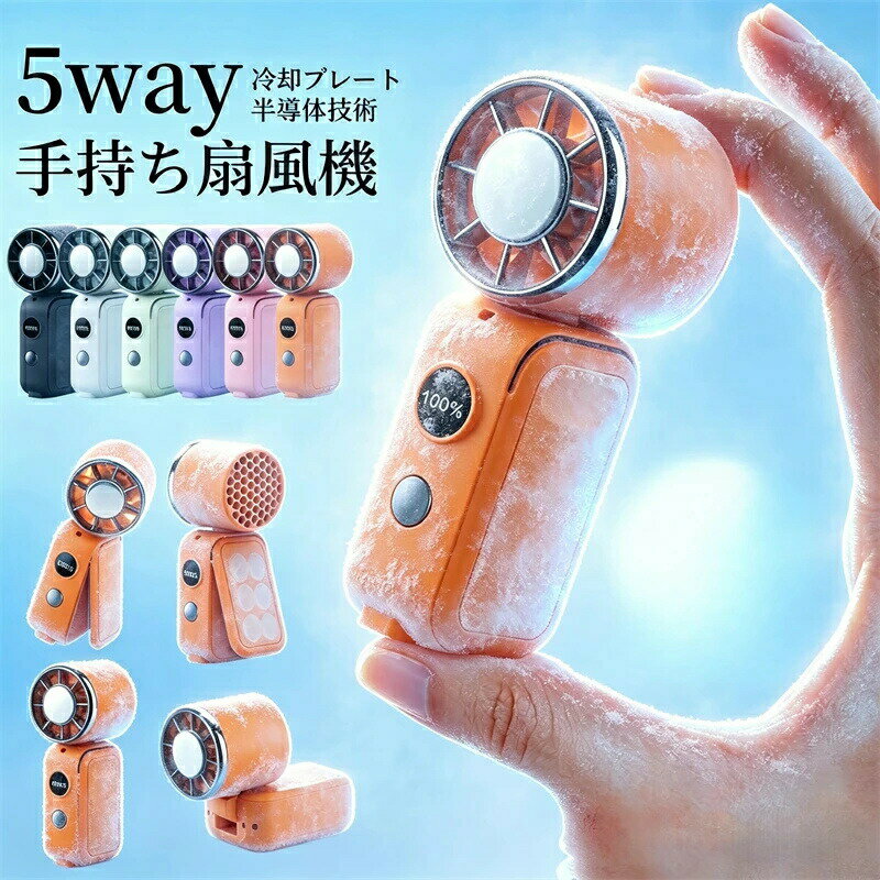 羽根素材 プラスチック持続時間 3〜6 時間(含む)電源方式 リチウムイオン電池本体サイズ 1264952mm追加機能 氷冷冷却機能内蔵電池 内蔵電池付き内蔵蓄電池容量 2000mAh〜4000mAh(含む)カラー ホワイト、ブラック、オレ...
