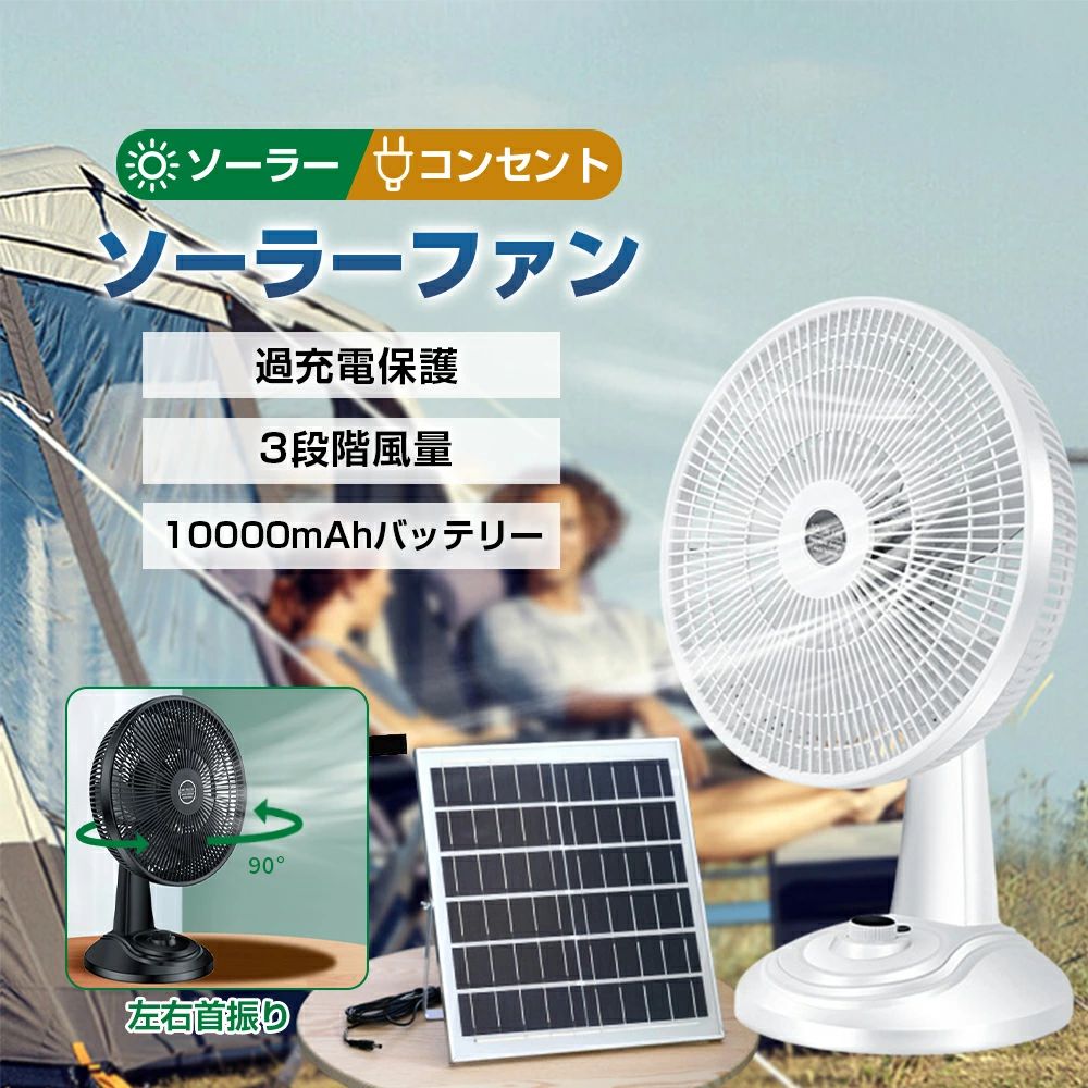 商品詳細仕様製品名:ソーラーフロントファン製品出力:15Wバッテリー容量:10000MAH風速段階:3段階太陽光パネルのサイズ:290x350mmファンのサイズ:505x350x220mm使用時間:段階3-5時間、段階1-12時間おすすめポ...