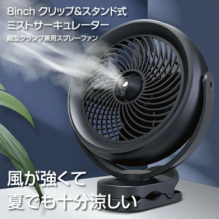 扇風機 クリップ 大型 9インチ ミス かきません