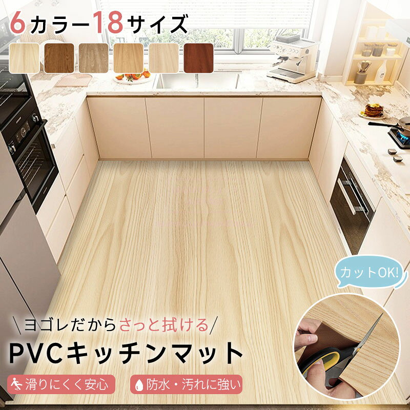 【商品情報】◆自由にカット可能ハサミで簡単にカットできるので、お好みのサイズに調整可能◆防水性能&お手入れ簡単水や油がはねてもサッと拭くだけ!洗濯不要でいつでも清潔に保てます。◆キズ防止・耐摩耗仕様繰り返しの摩擦テスト済みで、しっかりとした...