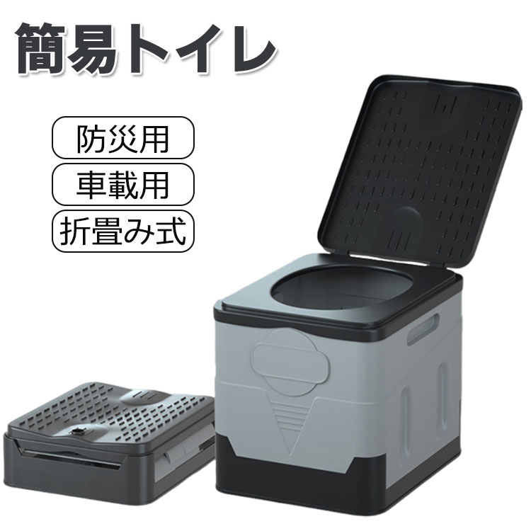 商品説明color="#000000">商品名仮設トイレは最新グレードアップした四角設計を採用して、十分な安定感があります。 ポータブルトイレは便座と密着している蓋が付き、排泄物が外から見えず、臭いもありません。この簡易トイレは災害や突発事...