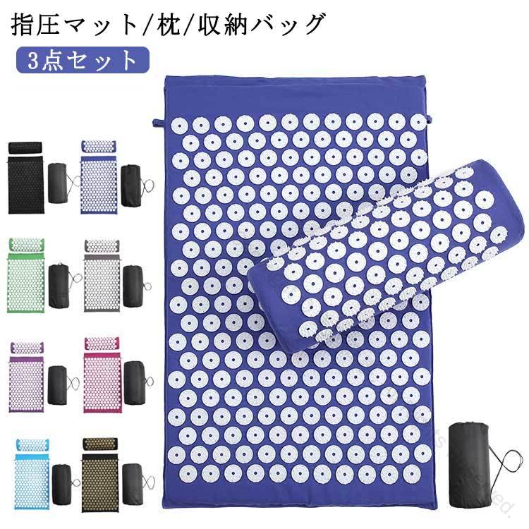 3点セット 指圧マット/枕/収納バッグストレス、痛み、筋肉緊張を緩和し、首の痛みを緩和し、血液循環を増加させることができます。指圧マッサージマット自体を癒しの身体の生来の道をトリガしながら活性化と若返りながら、ツボの数千人は、マットと枕緊張...