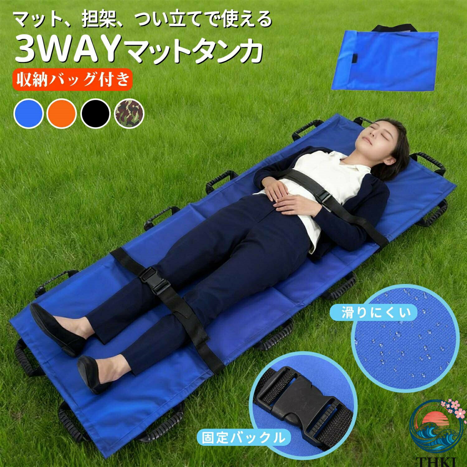 コンパクト折りたたみ救助担架 〜災害時・緊急時に備えた備蓄に最適〜【製品の特徴】驚くほどコンパクトな収納サイズ収納時:約33cm × 約53cm × 厚さ約7cm、重量約1.6kg。省スペースで保管可能、オフィス・マンション・学校などで最適...